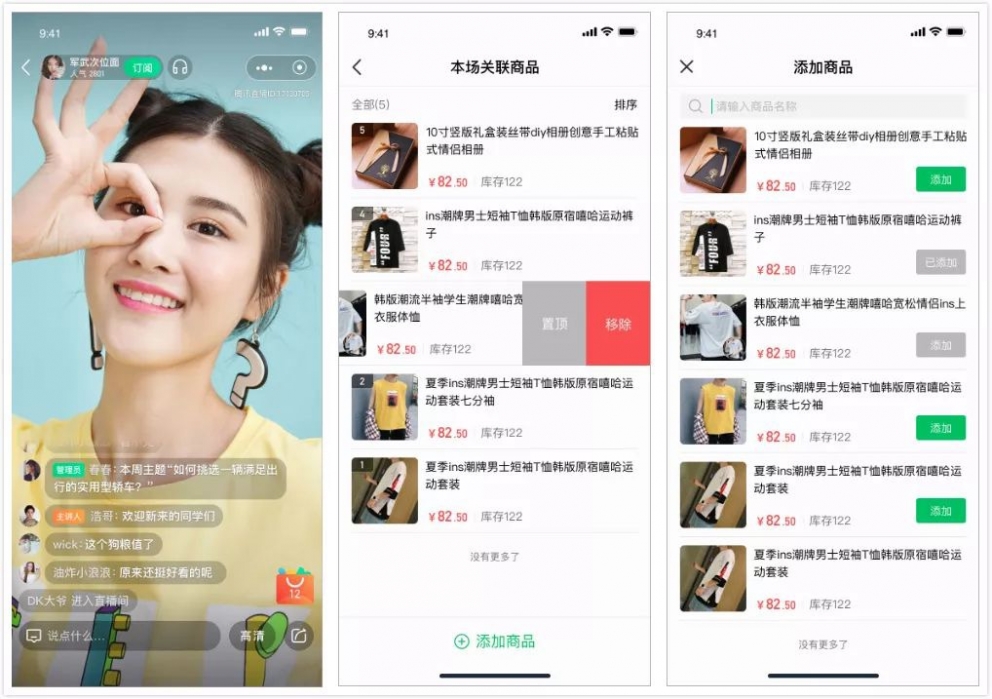 All you need to know about WeChat Live Streaming - Digital Business Lab ...