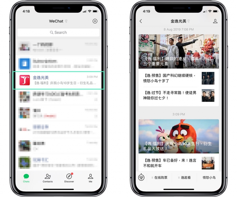 WeChat 101: Subscription account vs Service account - Digital Business ...